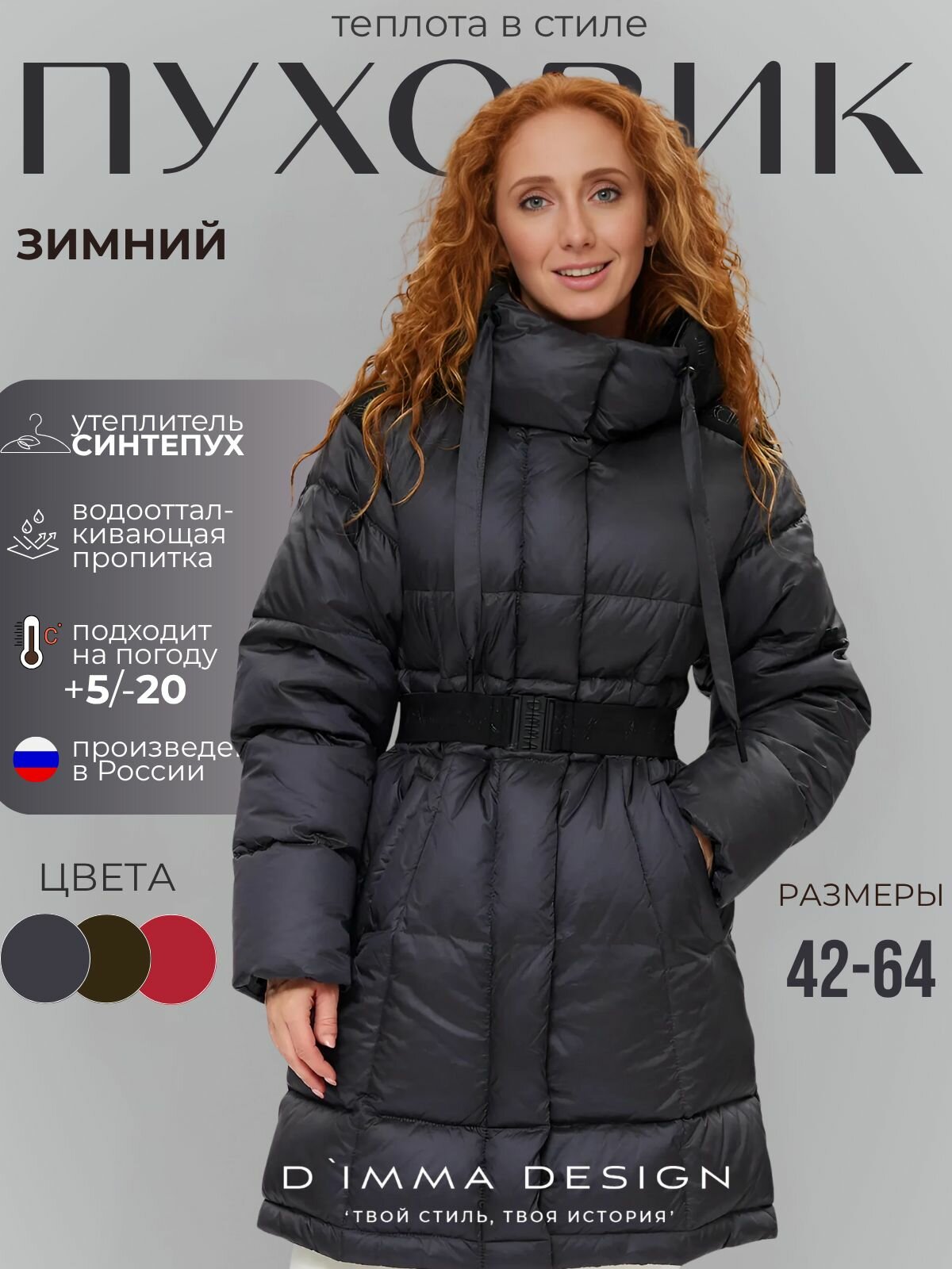Пальто