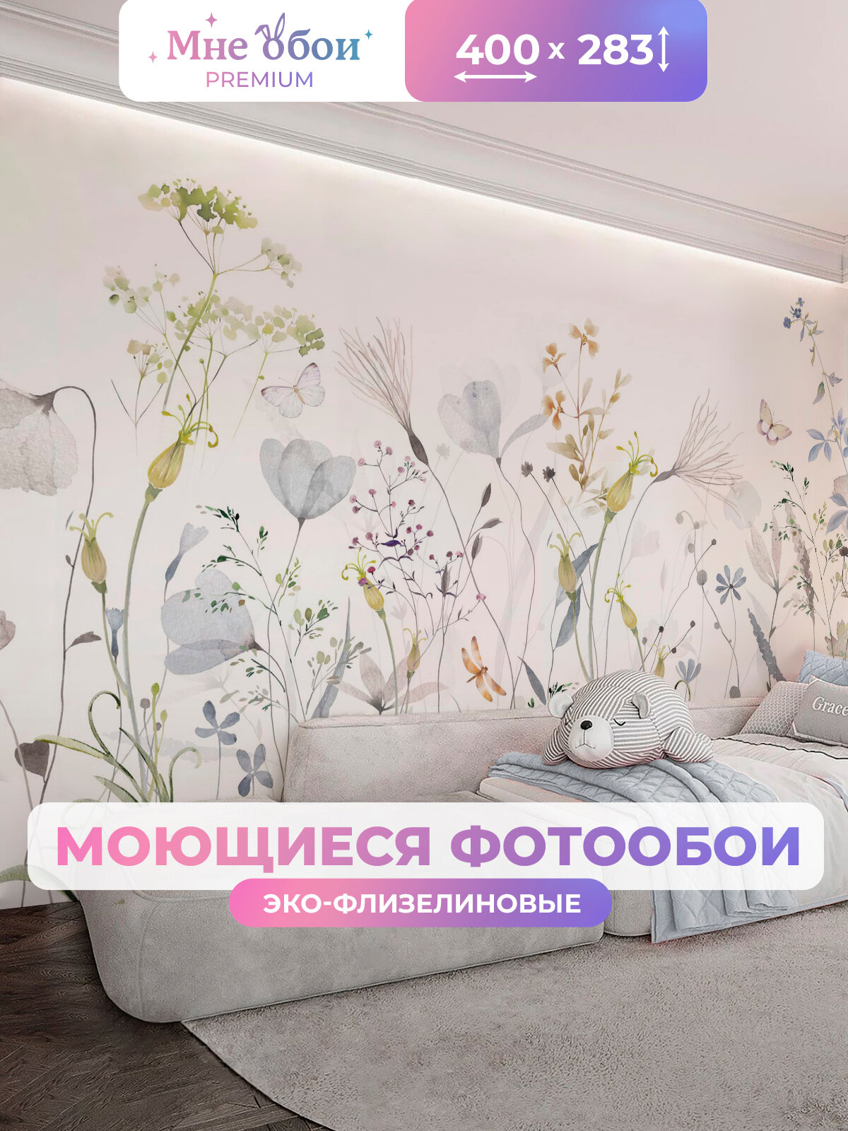 Фотообои цветы флизелиновые на стену 400х283 (ШхВ), 3д обои в спальню, в зал