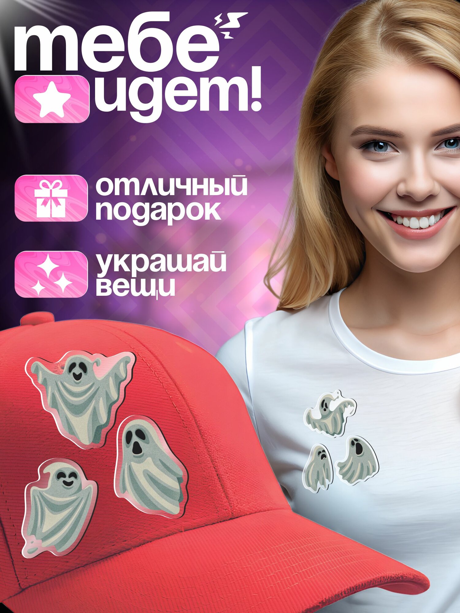 Набор значков 1-я Наклейка — фото 1