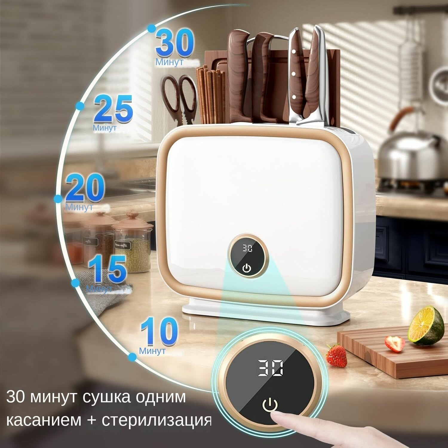 Стерилизатор для посуды