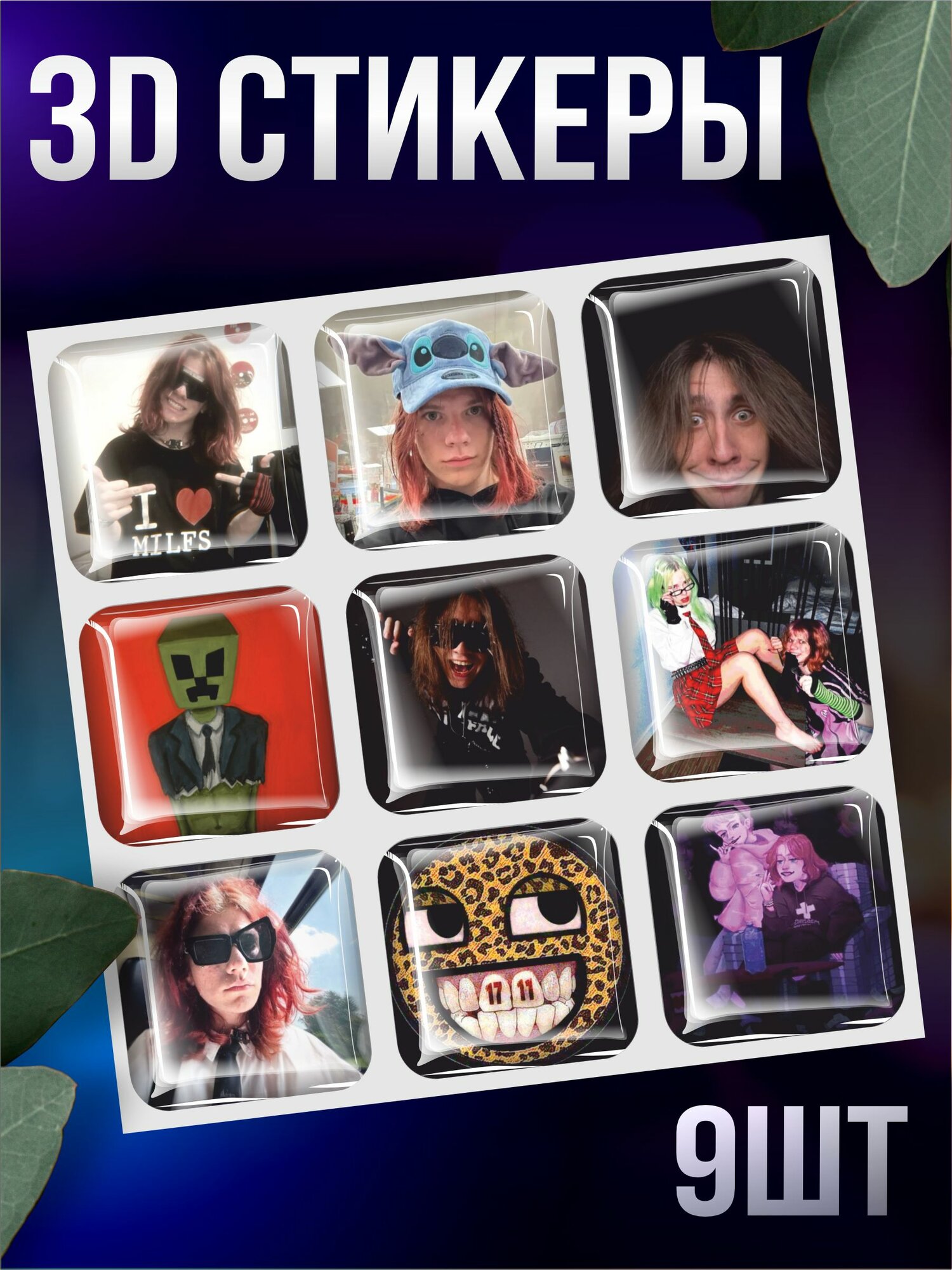 Наклейки на телефон 3д стикеры 5mewmet Тик ток