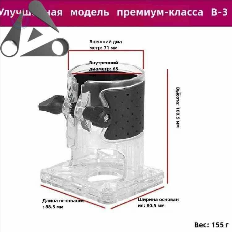 Адаптер основание для кромочного фрезера, универсальная база 55 мм для обработки краёв дерева, совместимая с WORTEX LX MM 6016 E, пластиковое приспособление для точных пазов и ровных кромок