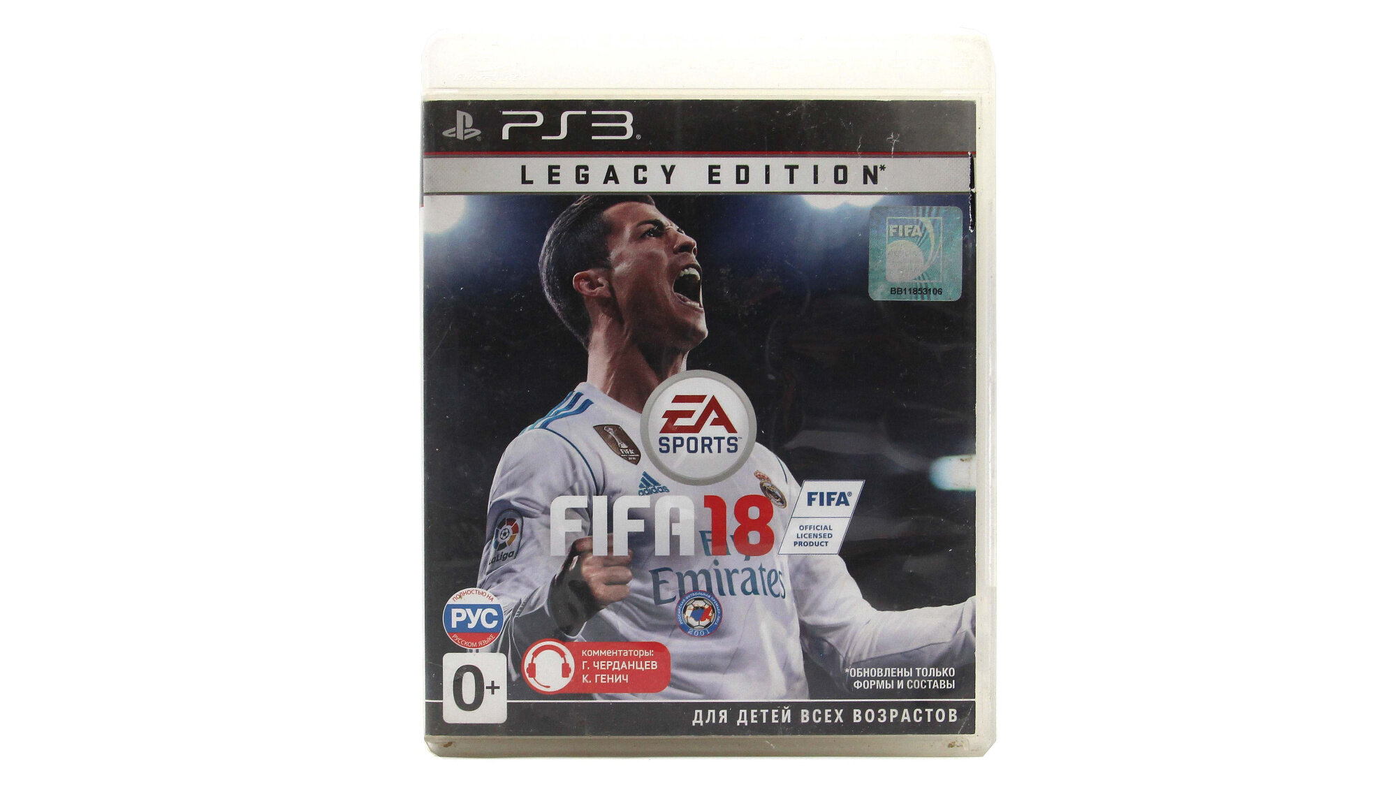 Fifa 18 (PS3, RU)