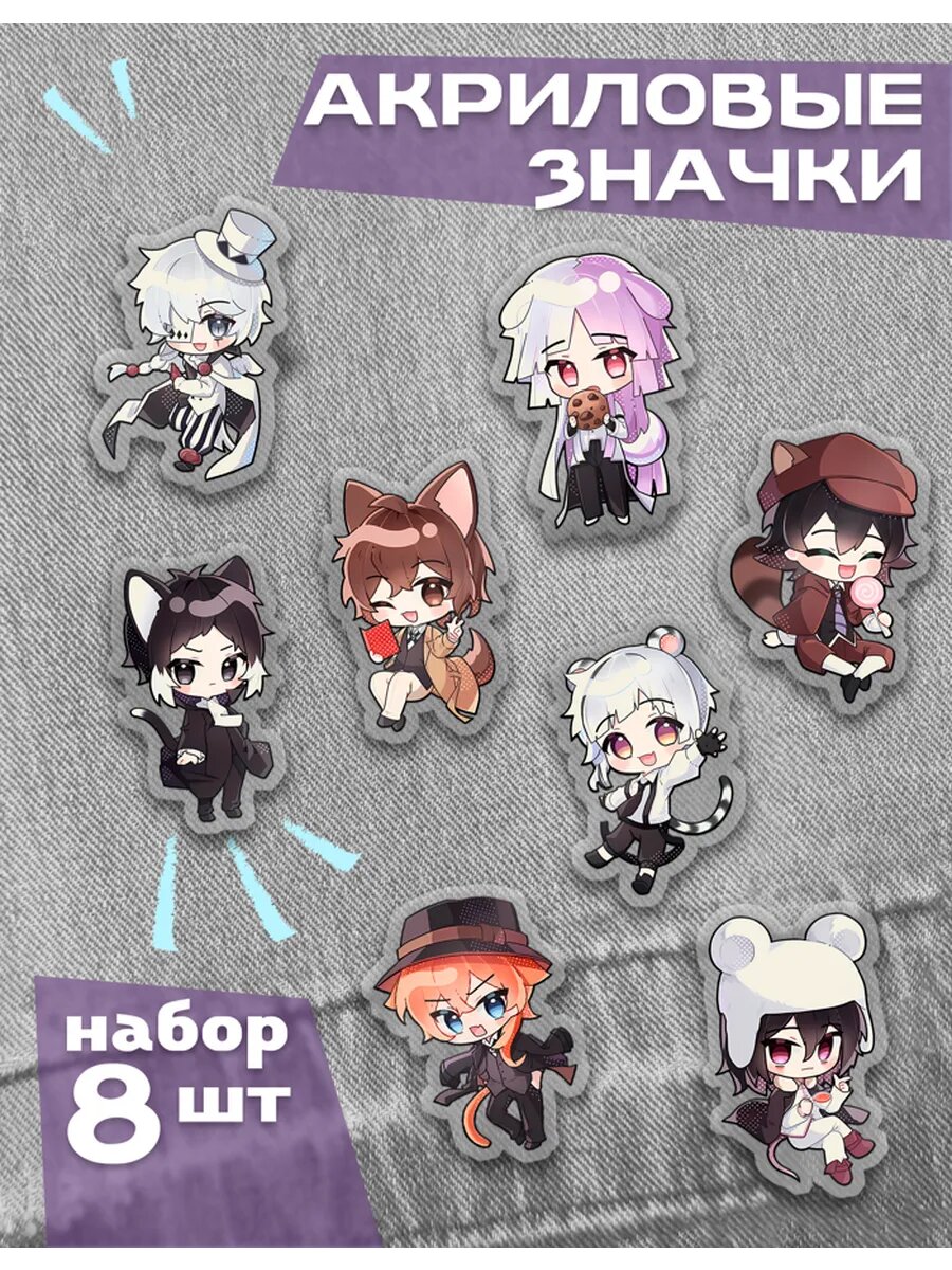 Значки акриловые на рюкзак Бродячие псы