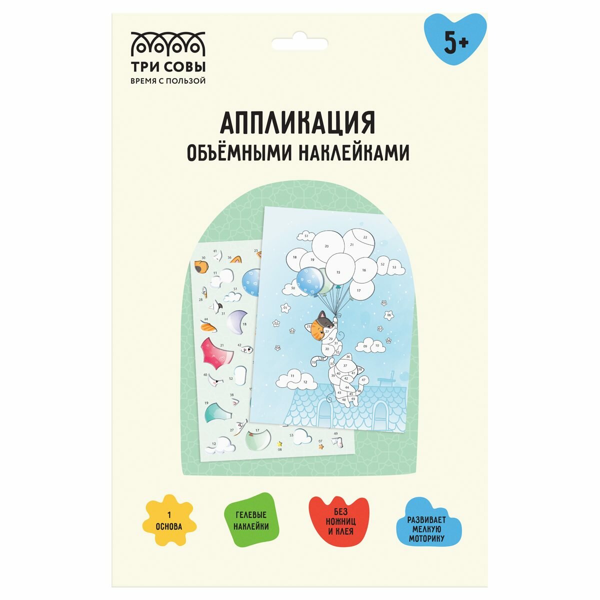 Аппликация наклейками Три Совы "Котики", А4, 1 основа, объемные наклейки, картонный конверт (АПно_64997), 5 уп.