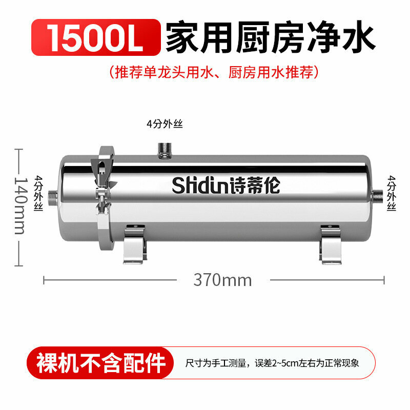 Очиститель воды, нержавеющая сталь, 1500 защелок