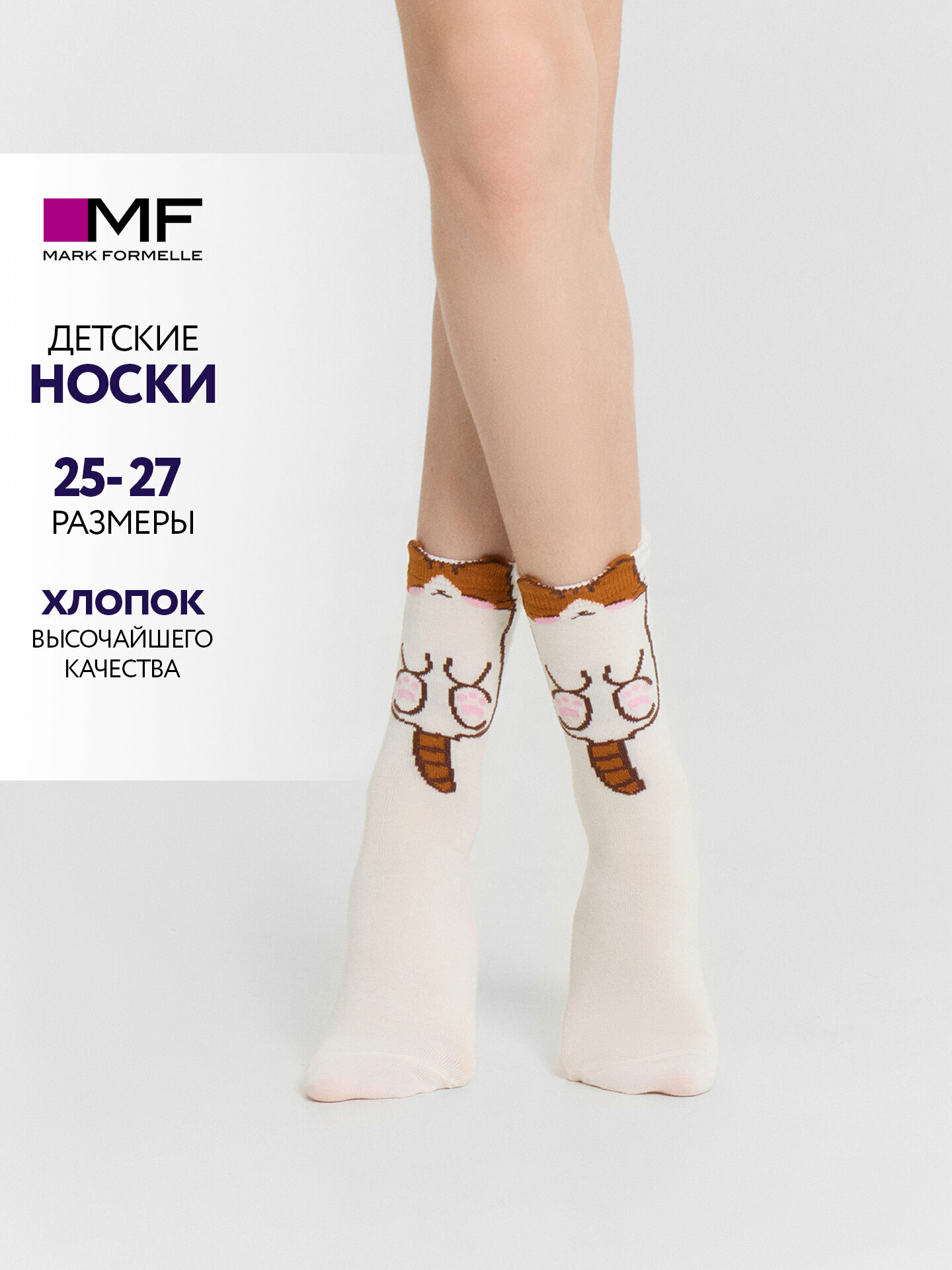 Носки для детей