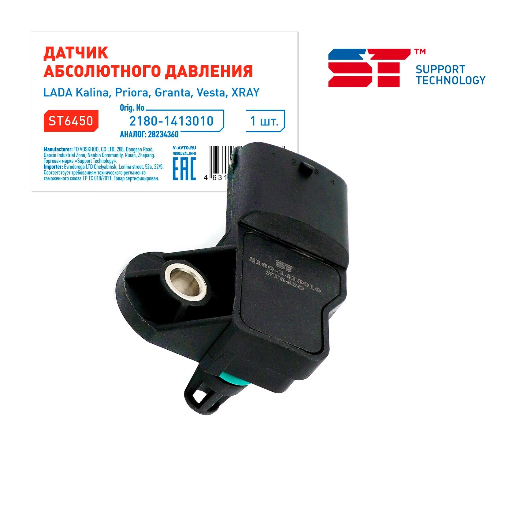 Датчик абсолютного давления для Lada Kalina, для Lada Priora, Лада Калина, Лада Приора, Лада Веста SUPPORT TECHNOLOGY