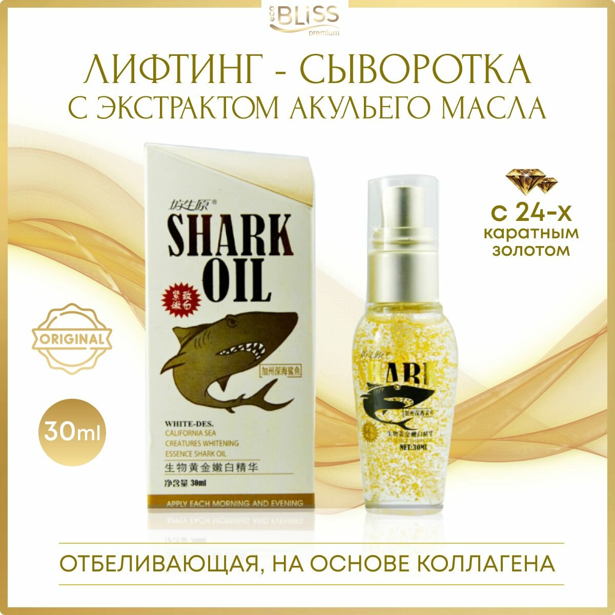 Сыворотка для лица