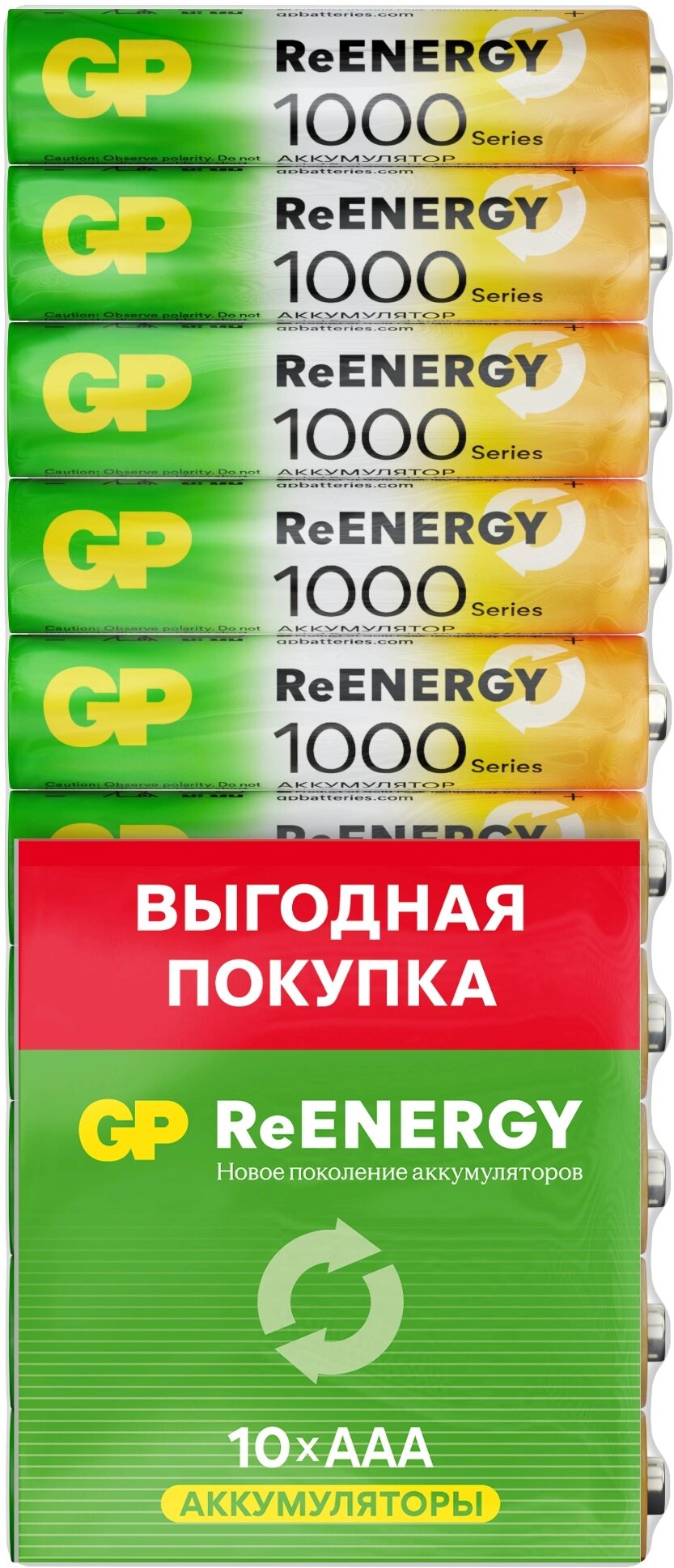 GP 100AAAHCRGY-CRB10 /300 / Аккумулятор GP 100AAAHCRGY-CRB10 AAA NiMH 1000mAh (10шт) блистер