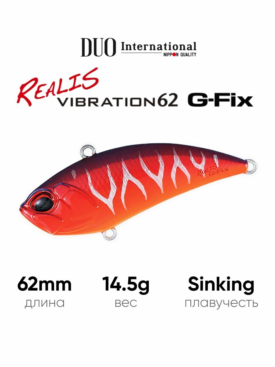 Воблер DUO Realis Vibration 62 G-Fix CCC3069 Red Tiger
