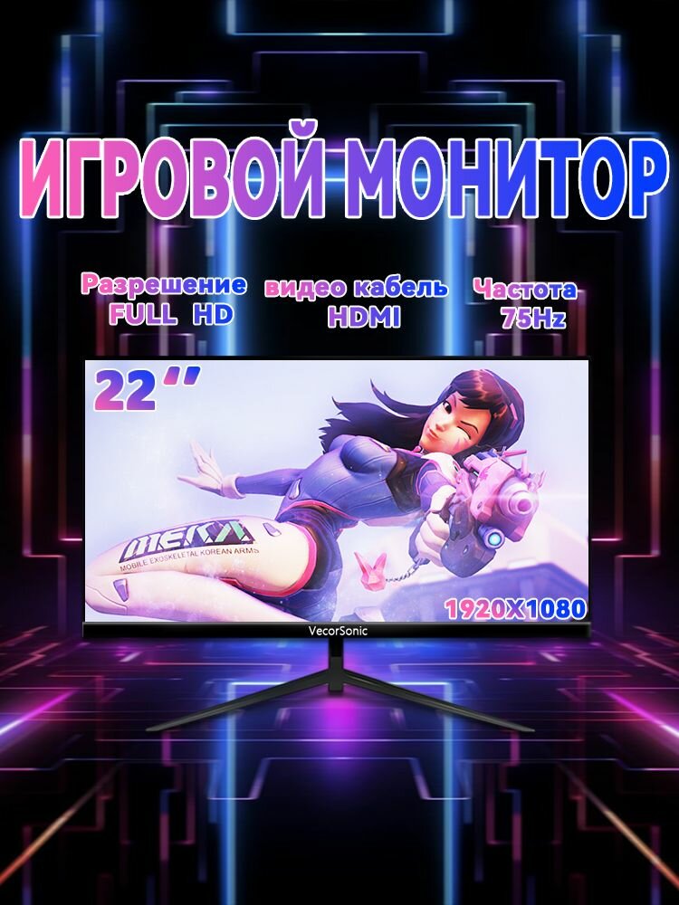 Монитор