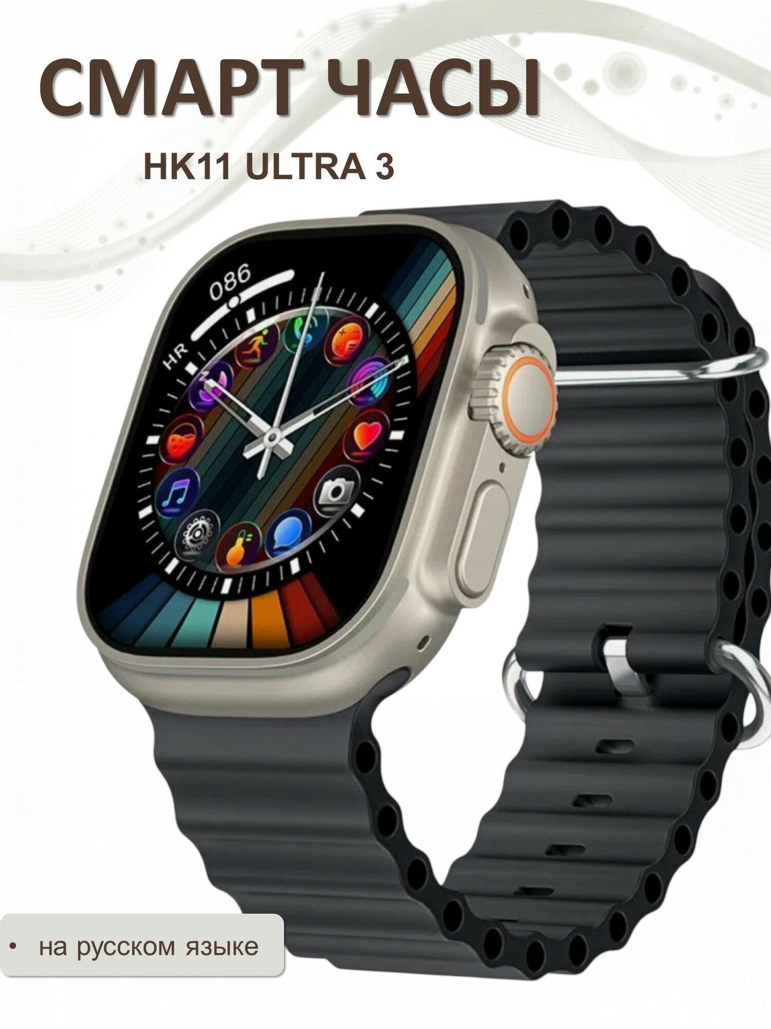 Умные смарт часы HK11ULTRA3 уведомления, звонки, iOS, Android, черные