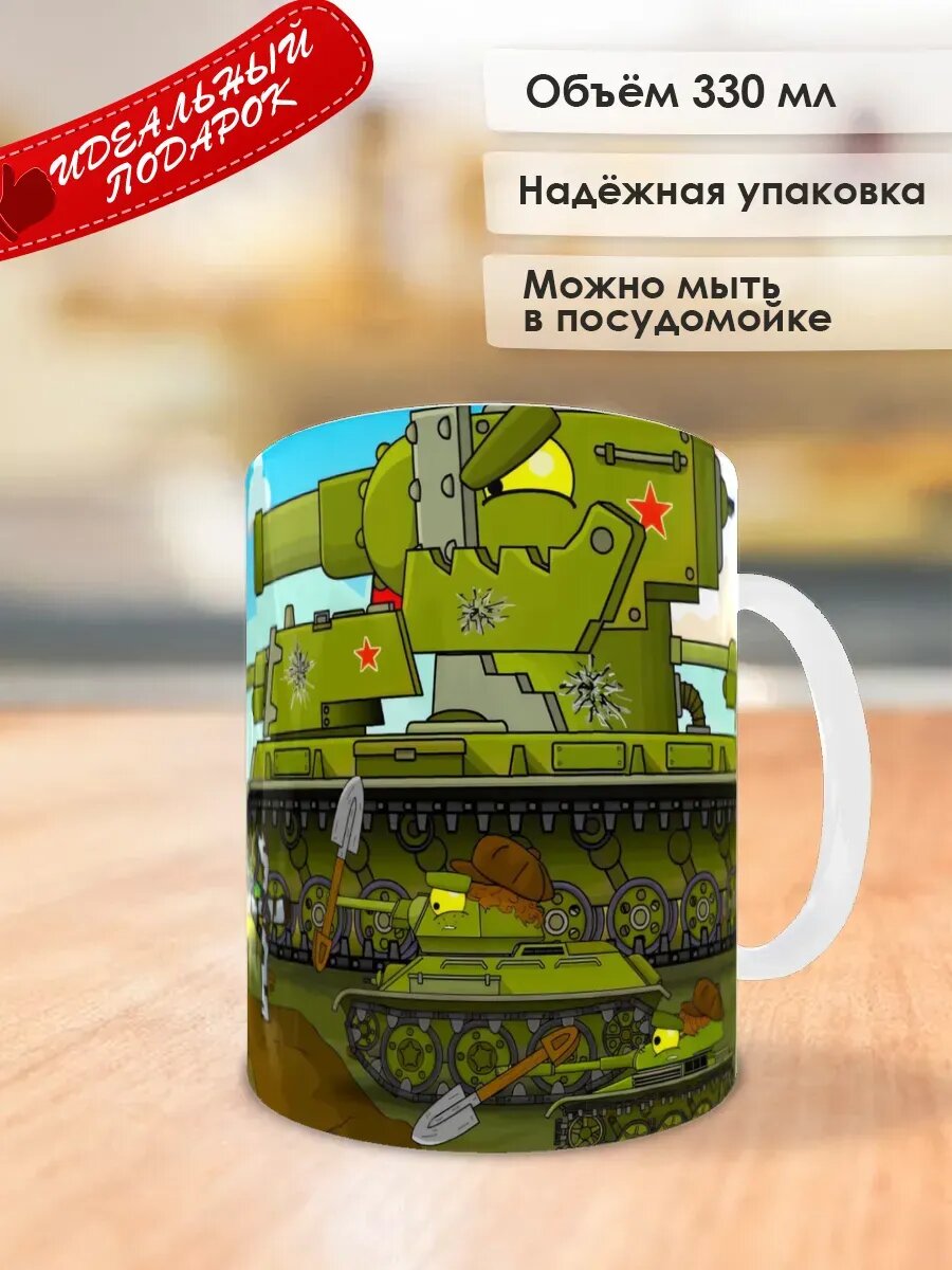 Кружка мультик — фото 1