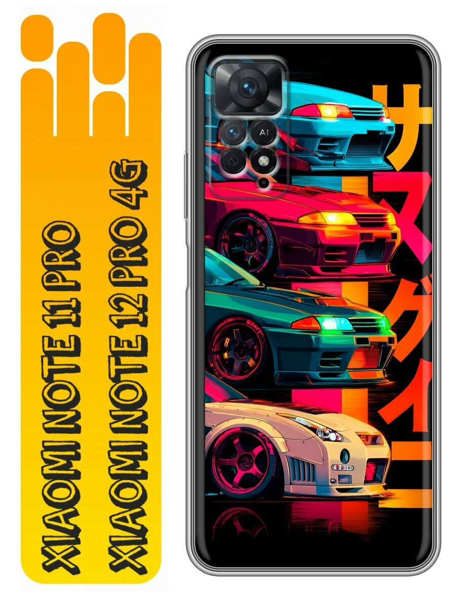 Чехол для Xiaomi Redmi Note 11 Pro, Redmi Note 12 Pro с принтом япония аниме (Сяоми Редми Нот 11 Про, Редми Нот 12 Про)