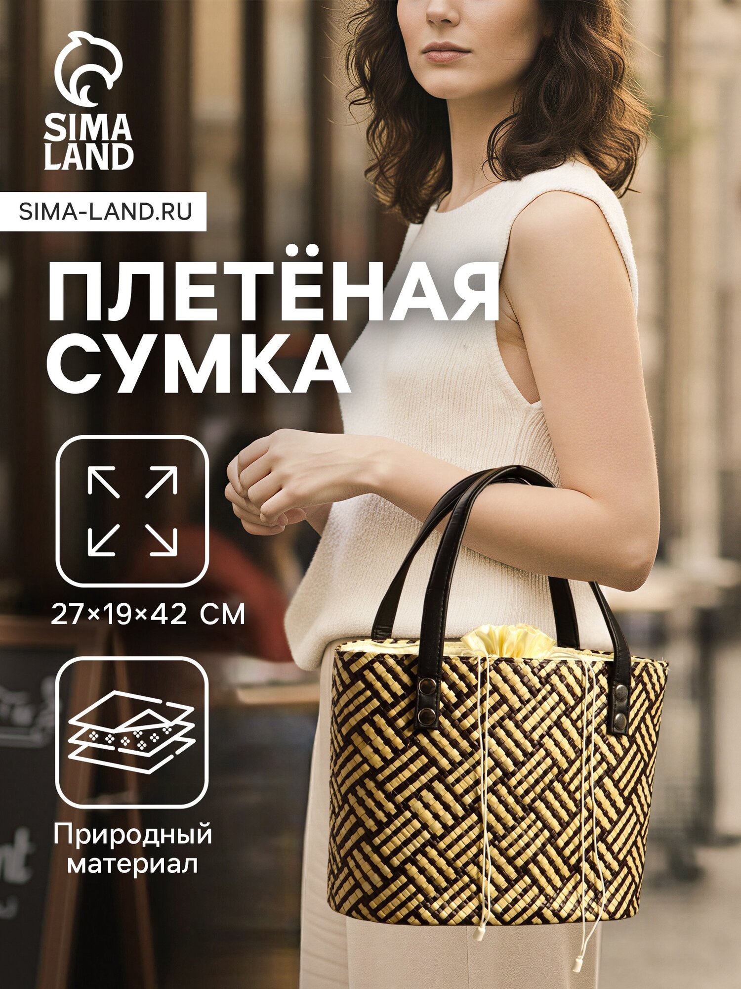Сумка