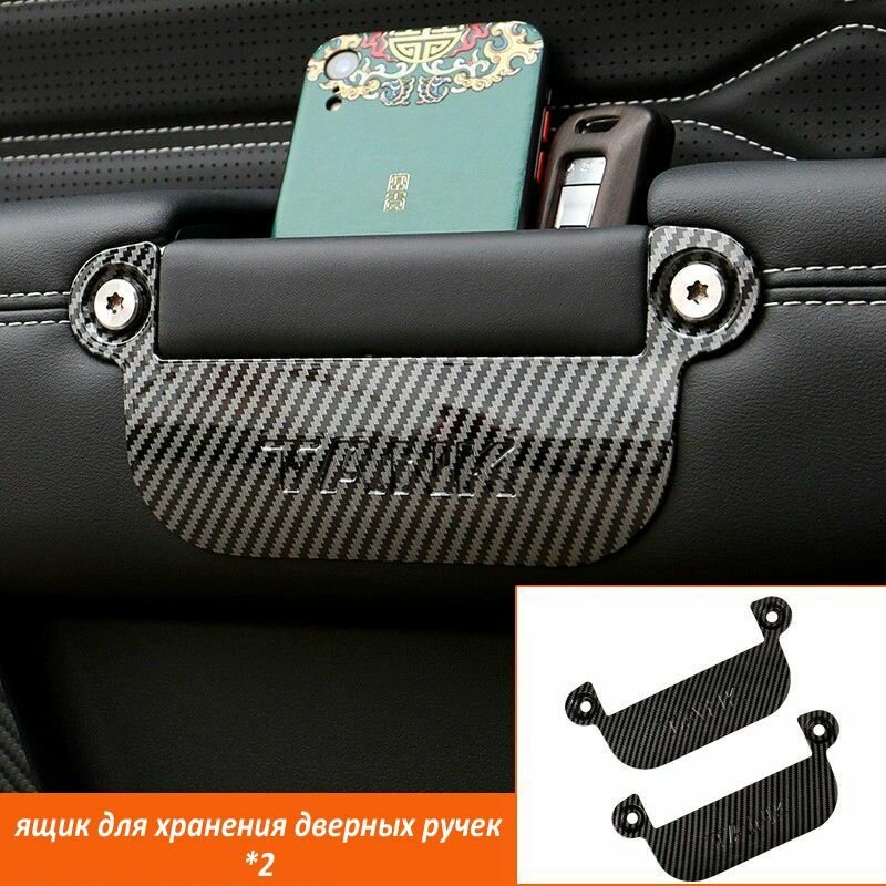 Перегородка для салона TANK300 удобное хранение в дверных ручках, органайзер для мелочей, аксессуар для порядка в автомобиле