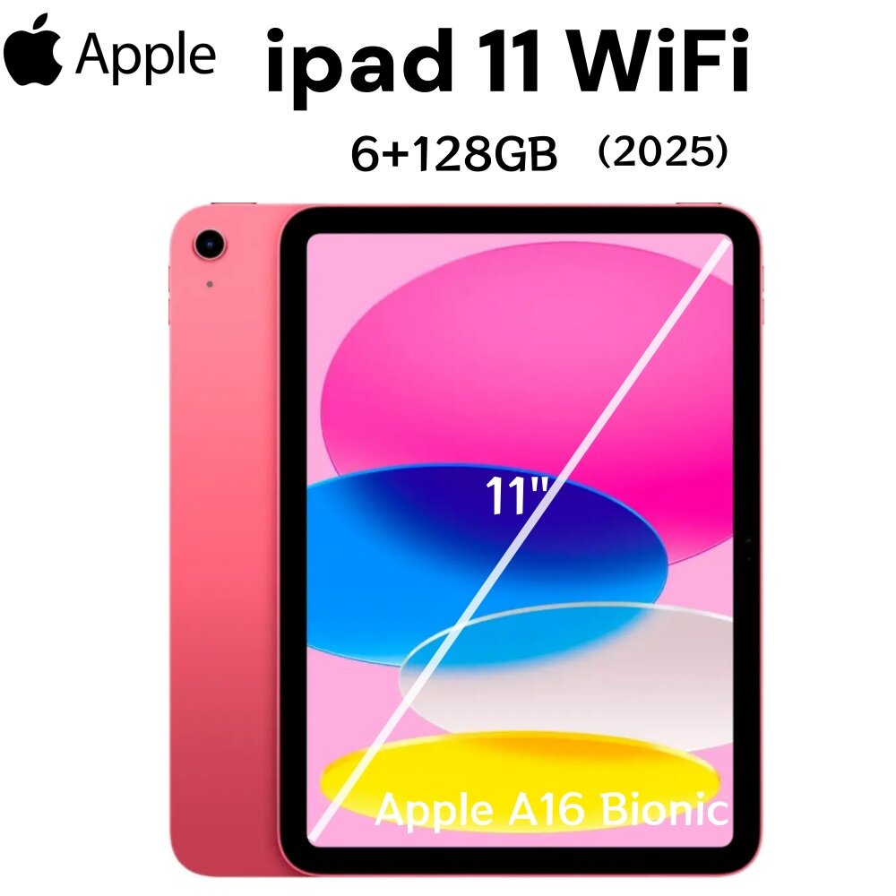 11 Планшет Apple iPad 11 2025, 128 ГБ, Wi-Fi, iPadOS, розовый (pink), без RuStore/MAX