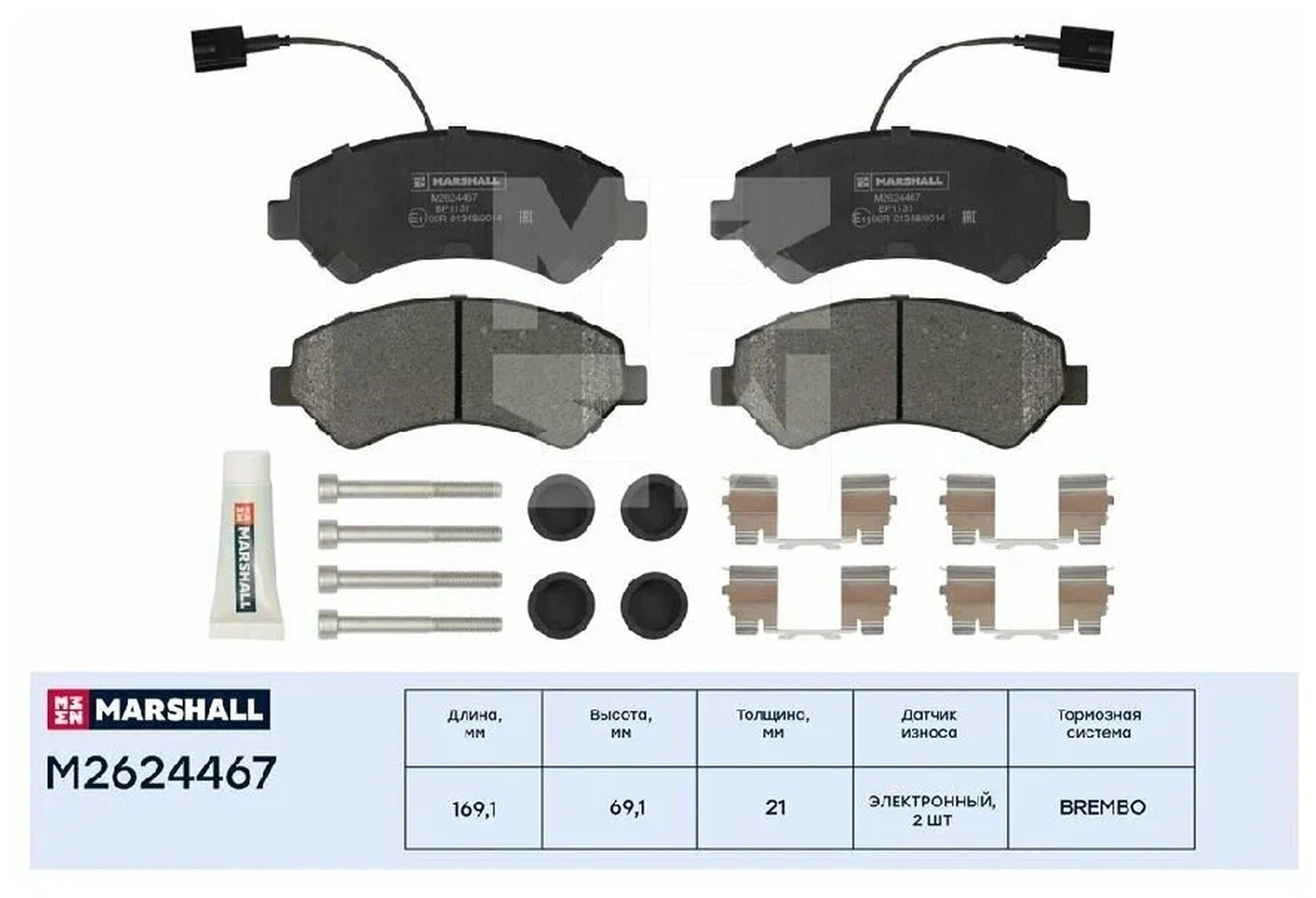 Тормозные колодки передние MARSHALL M2624467 для а/м Citroen Jumper II 06-, Fiat Ducato III 06-, Peugeot Boxer II 06-