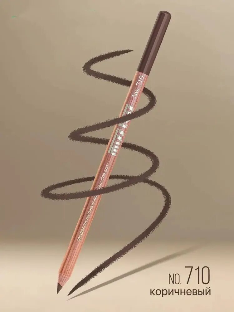Профессиональный карандаш для глаз 710 тон "Коричневый" Miss Tais/ Карандаш профессиональный для глаз гипоаллергенный водостойкий контурный косметический стойкий