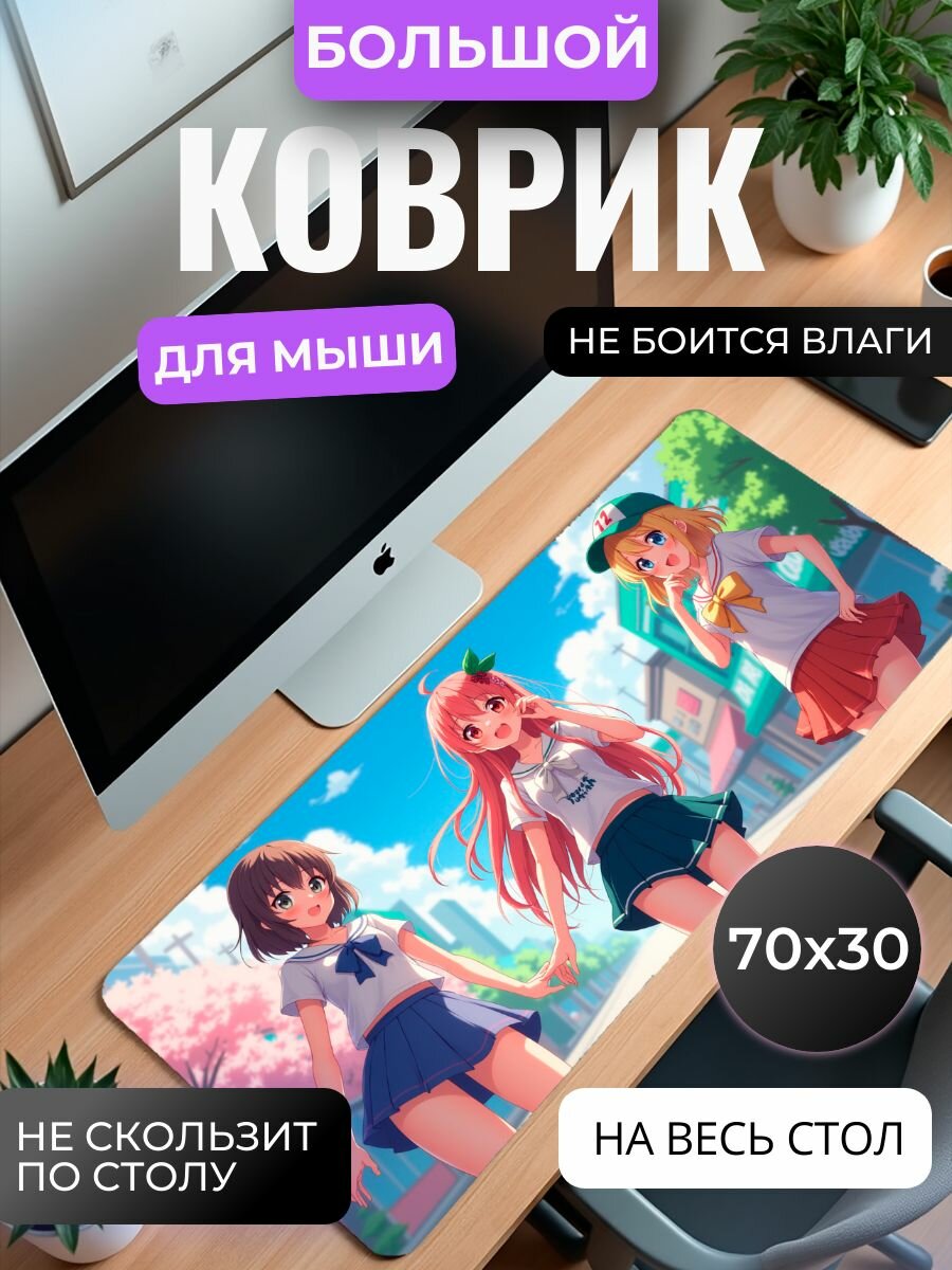 Коврик для мыши большой, игровой "Аниме-девушки" , 70 см х 30 см