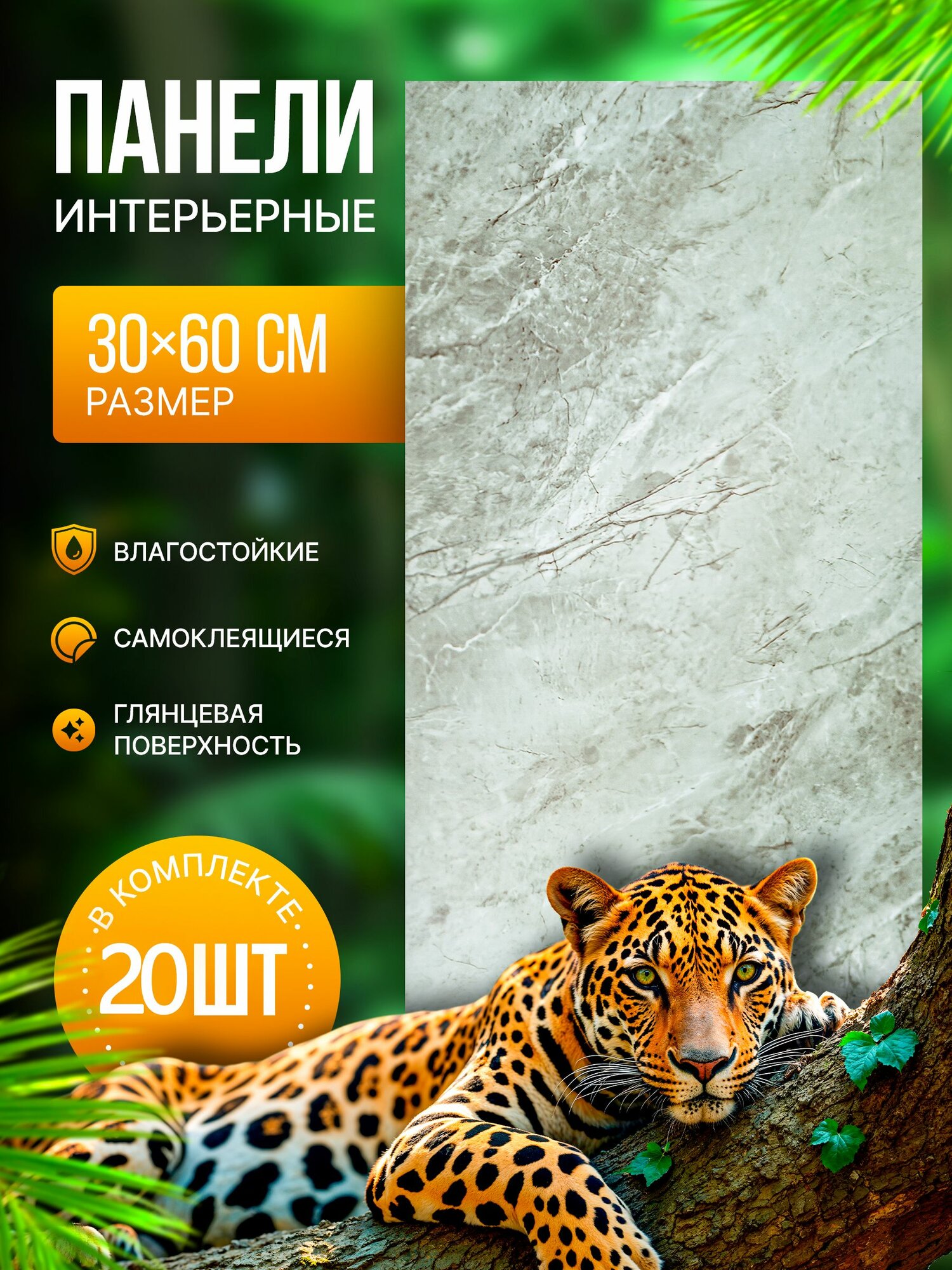 Самоклеющиеся панели для стен. Альтернатива плитке ODEKO Мрамор 20шт