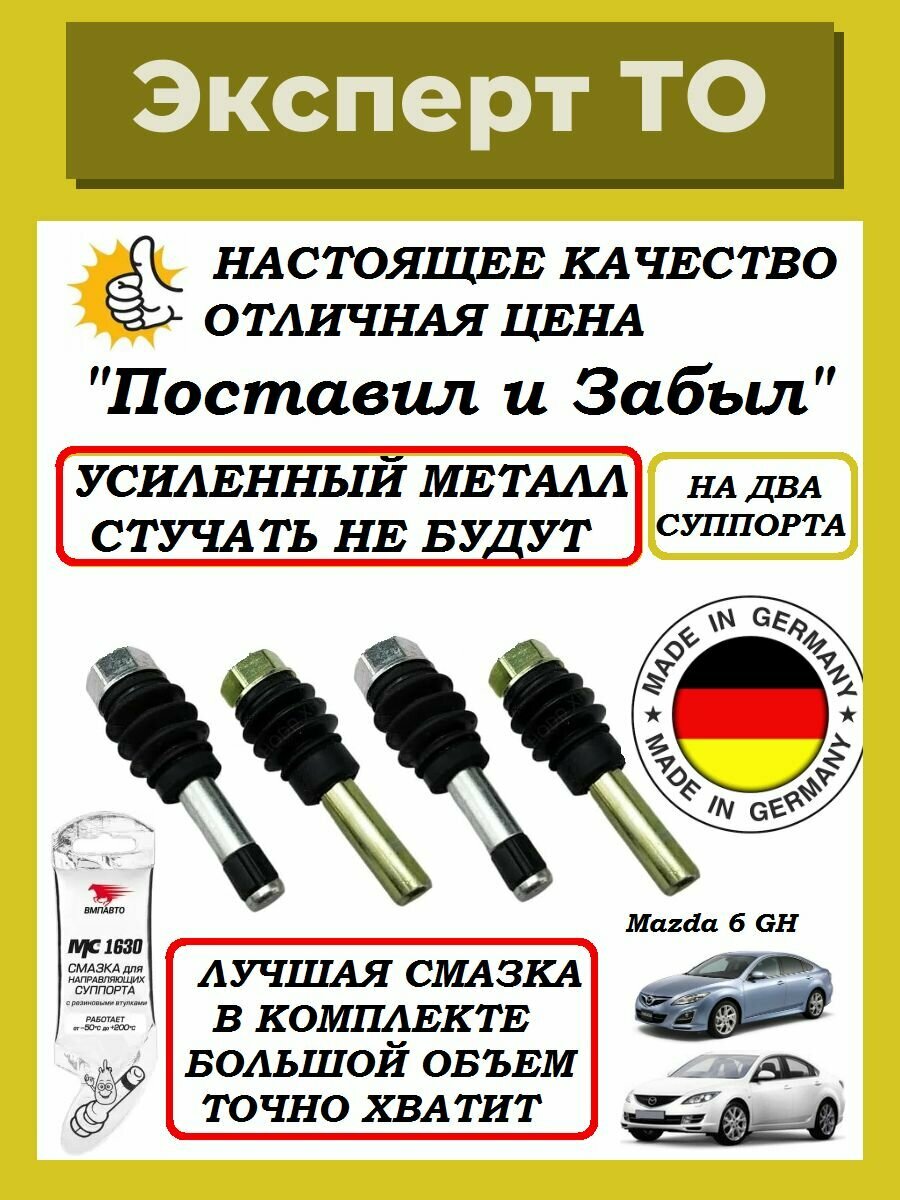 Ремкомплект суппорта