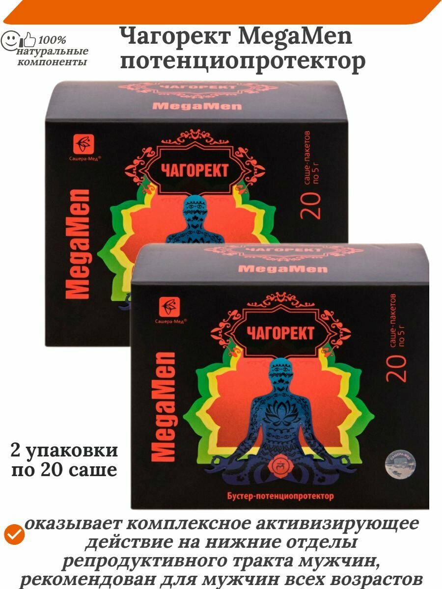 Потенцио-Бустер Чагорект Сашера-мед, 2 уп по 20 шт, для мужского здоровья