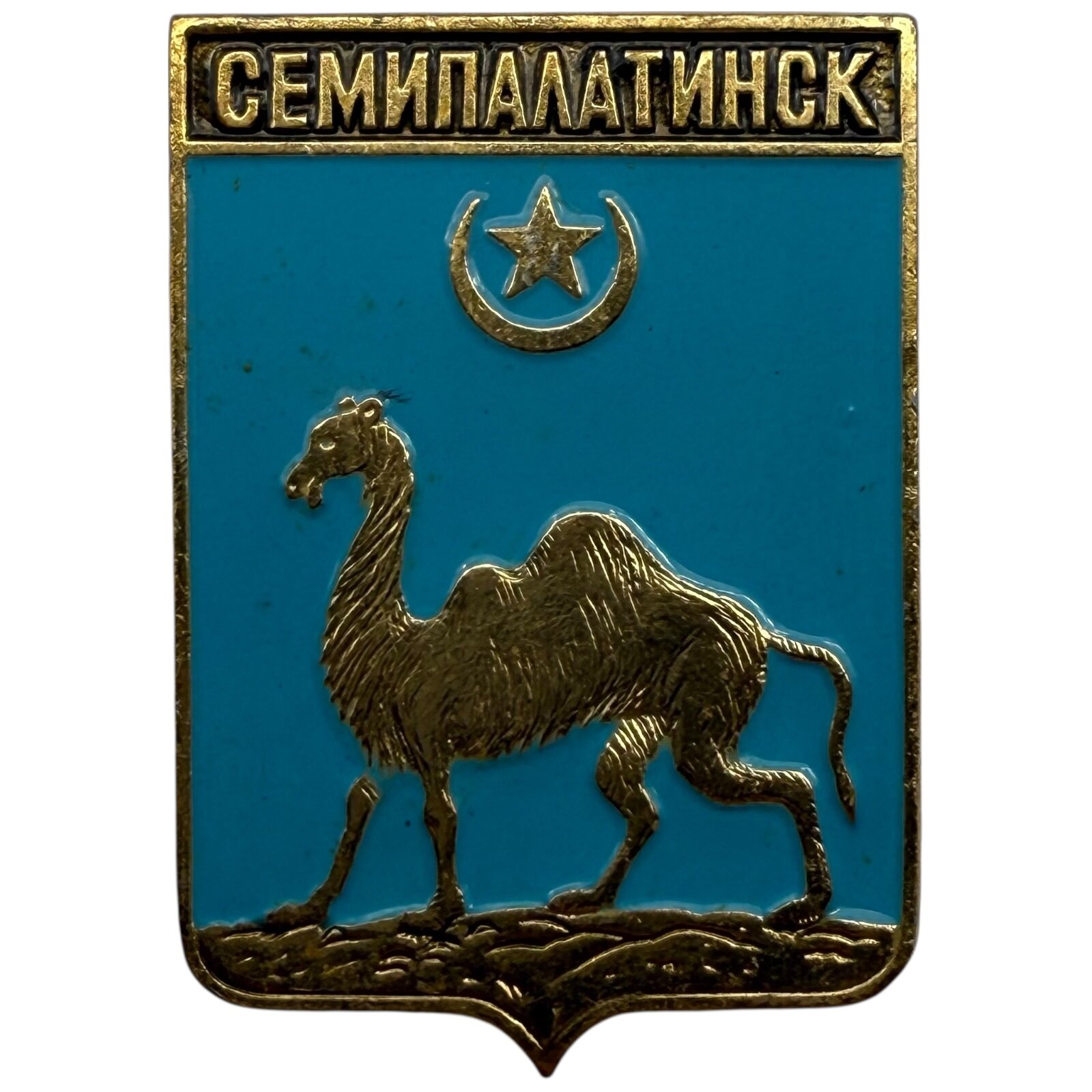 Знак "Семипалатинск герб." СССР 1966-1990 гг. (Этпк)