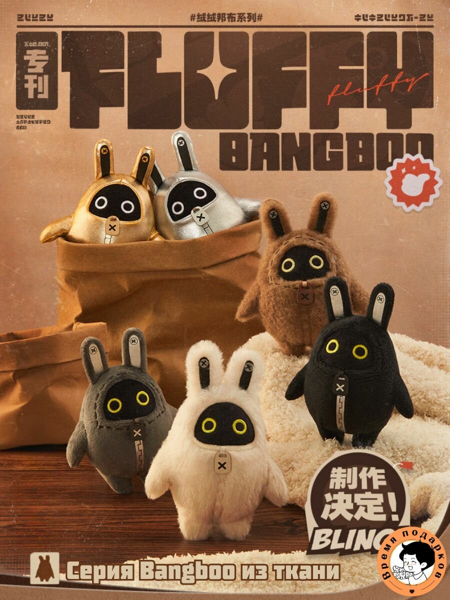 Фигурка-брелок плюшевый miHoYo Zenless Zone Zero Fluffy Bangboo, коллекция Blind Box, 14 см