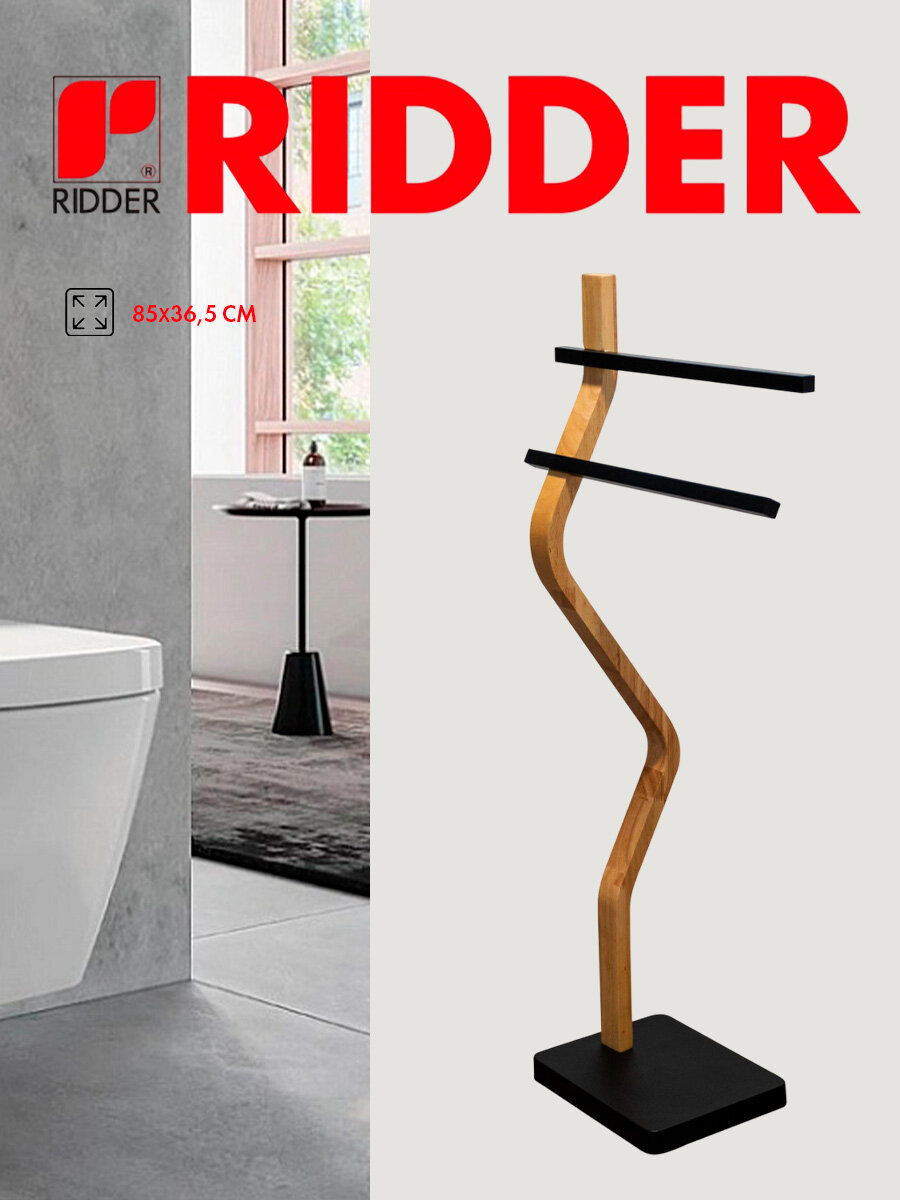Стойка напольная для полотенца Ridder Melton чёрный 11126110