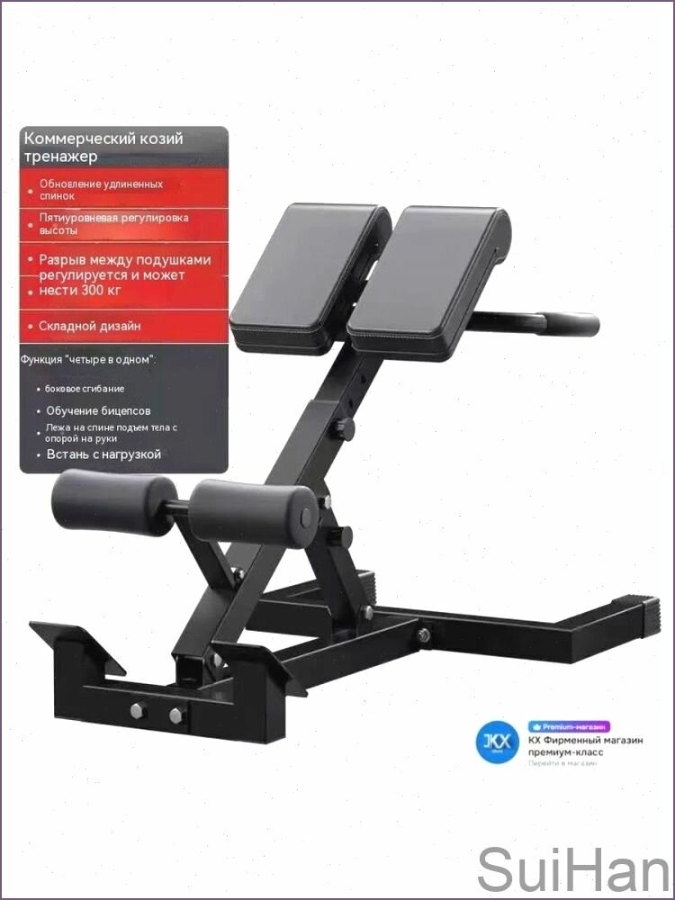 Силовая скамья, длина: 103 см, ширина: 69 см