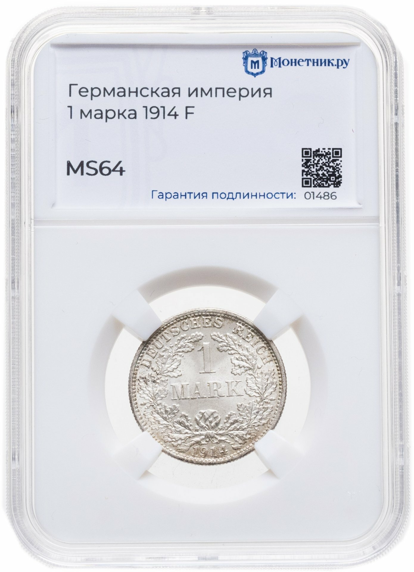 Германия 1 марка 1914 знак монетного двора: "F" - Штутгарт в слабе Монетник ру MS64, Серебро 900