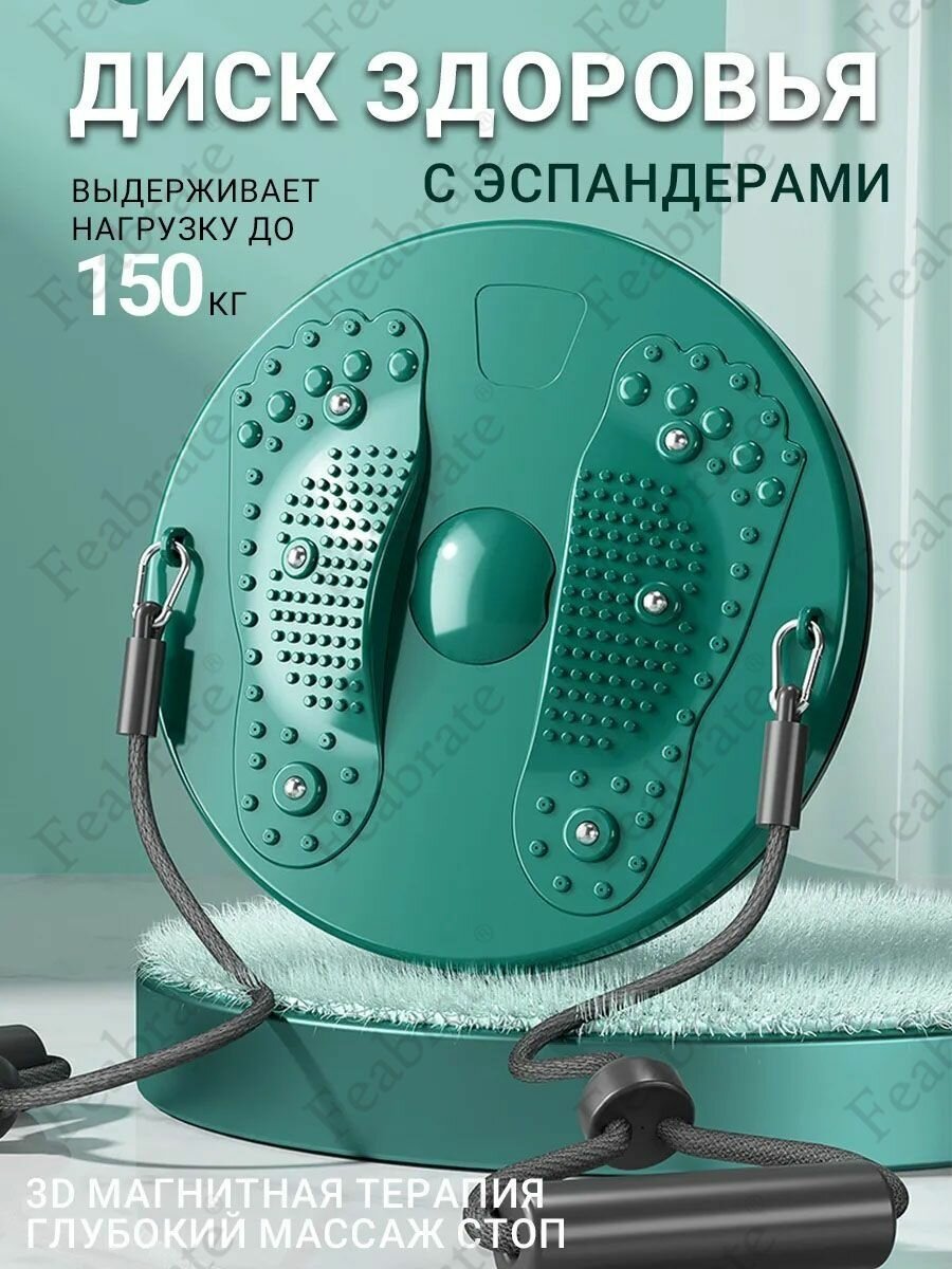 Диск здоровья для похудения и массажа, вращающийся, с магнитными роликами,117707