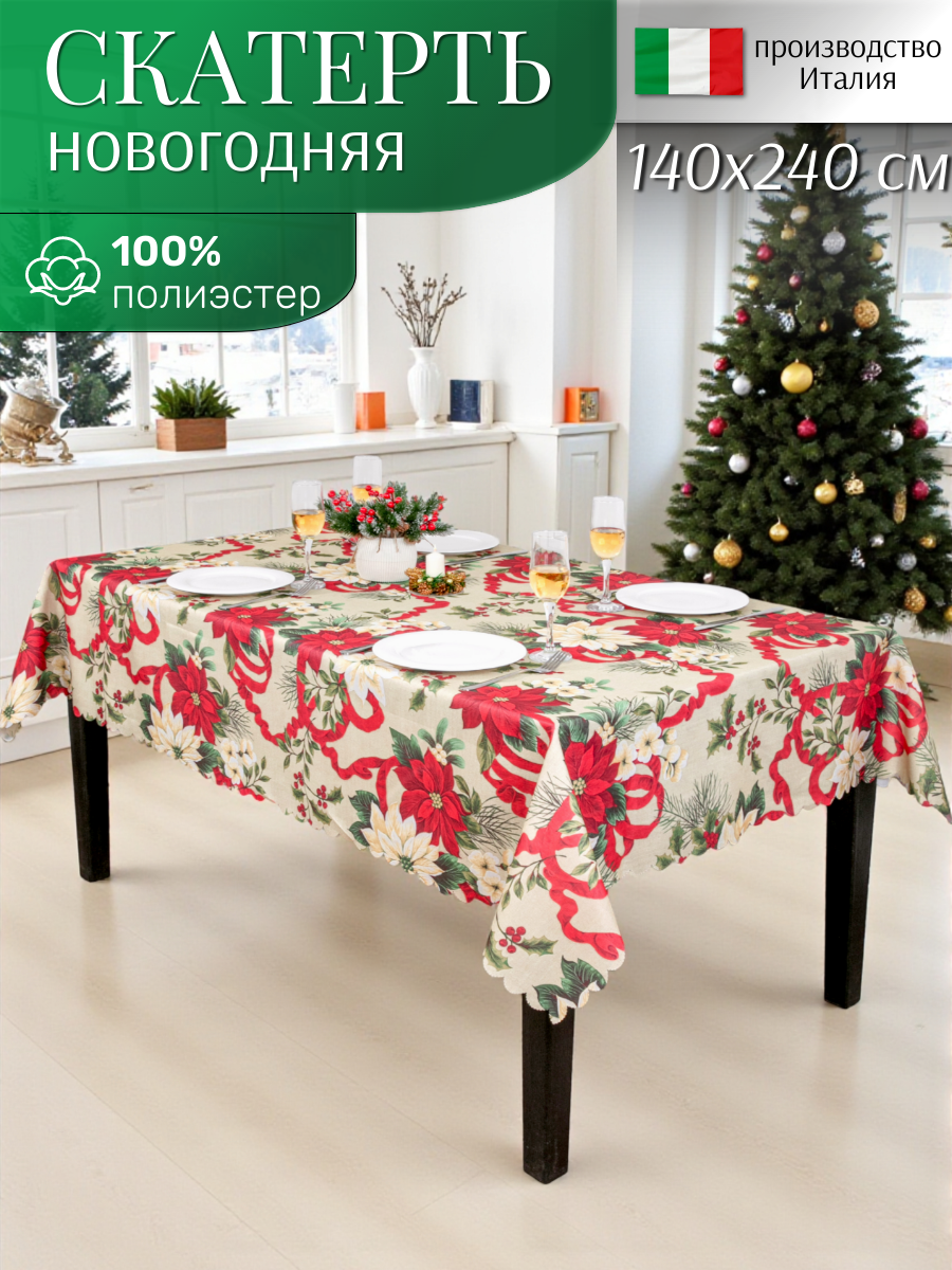 Скатерть на стол новогодняя 140х240 см Grand Textil, 100% полиэстер