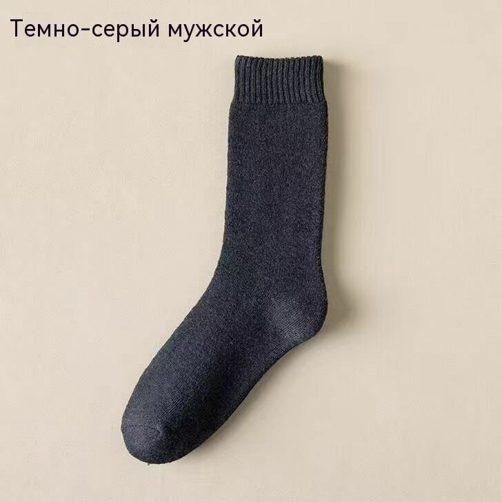 Термоноски