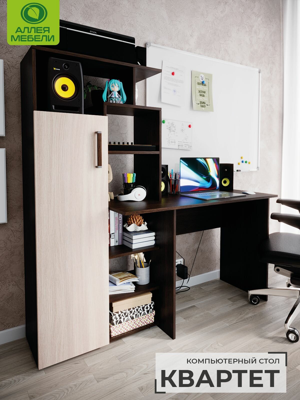 Компьютерный, письменный стол с полками, со стеллажом КВАРТЕТ-7, 150х150х50 см, Венге, Дуб молочный