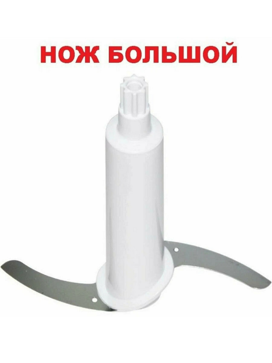 Redmond BH407-NIZBW нож измельчителя большого 2000мл для блендера BH407