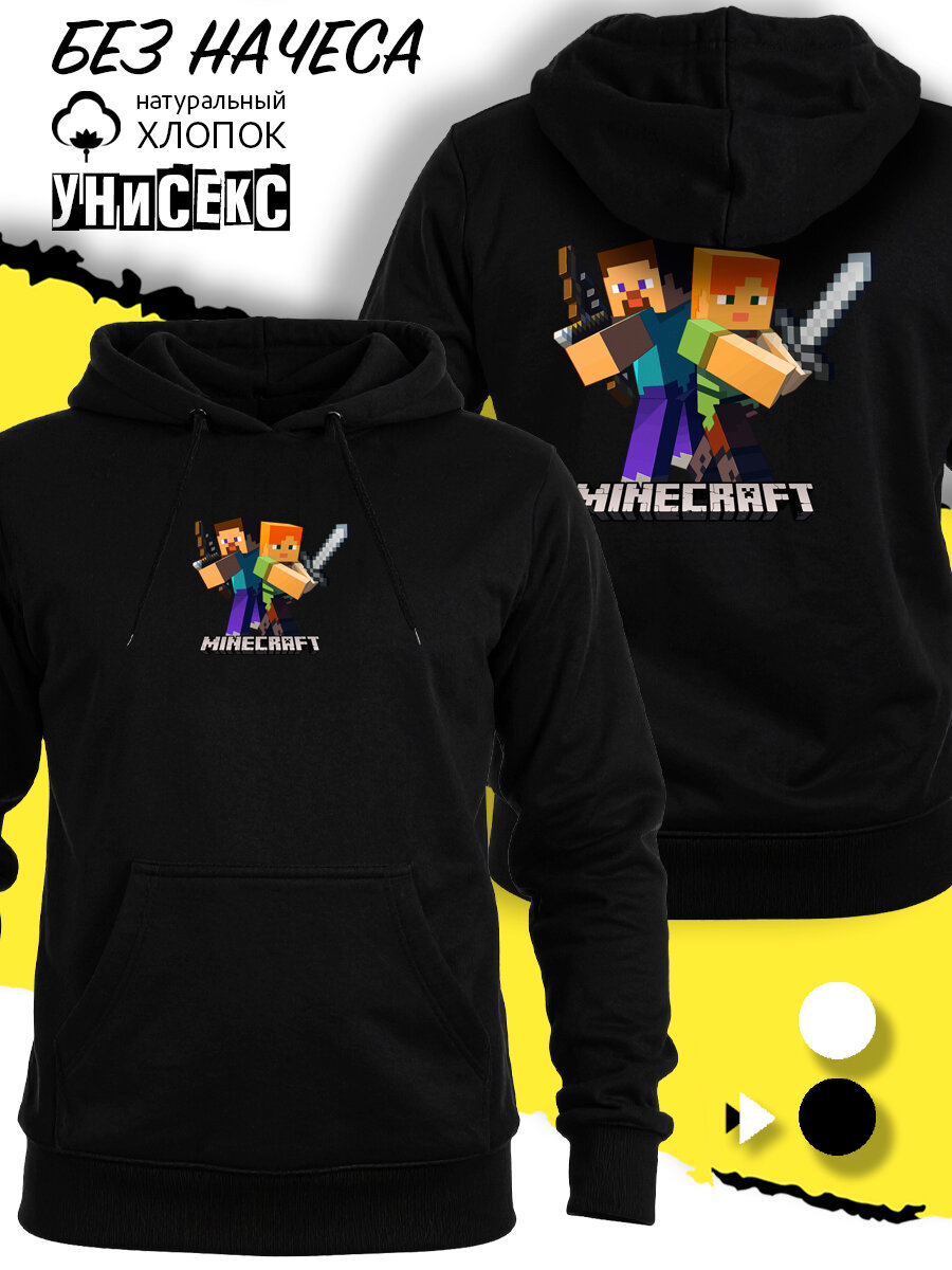 Худи Толстовка свитшот Маинкрафт Minecraft Стив Алекс
