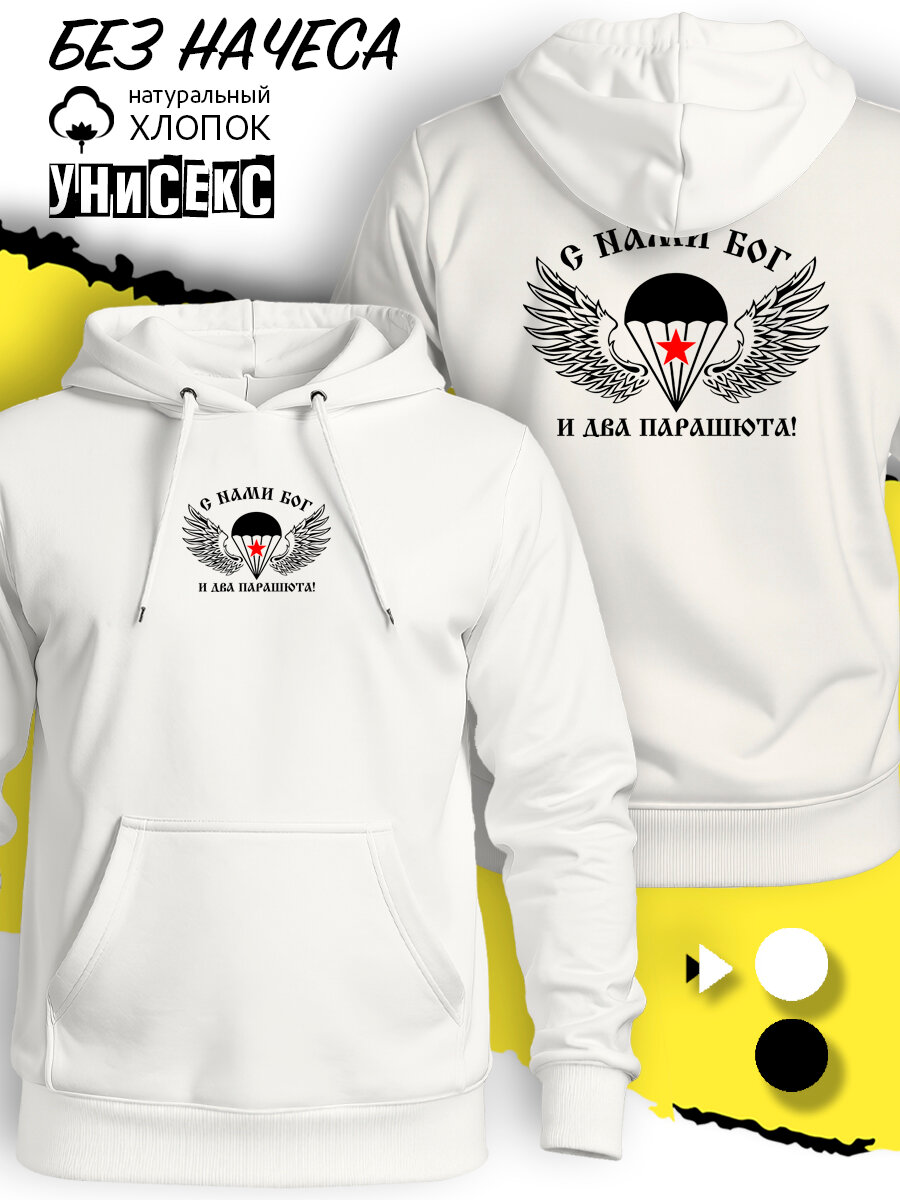 Худи Толстовка свитшот с логотипом ВДВ с нами бог