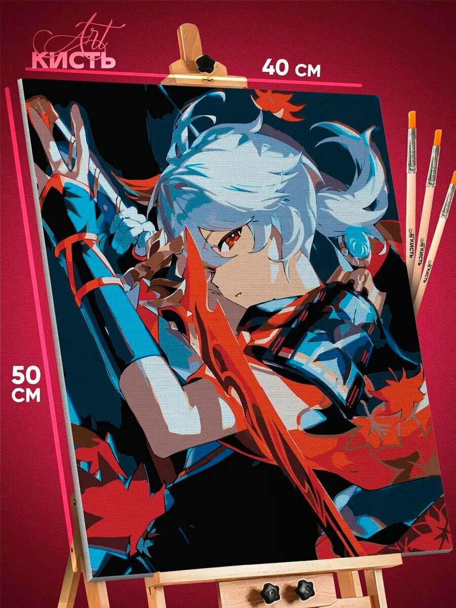 Картина по номерам на холсте с подрамником 40х50 Геншин Импакт Игра Кадзуха