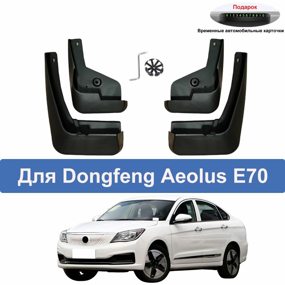 Крыло для автомобиля, арт. DFE70-DNB-01