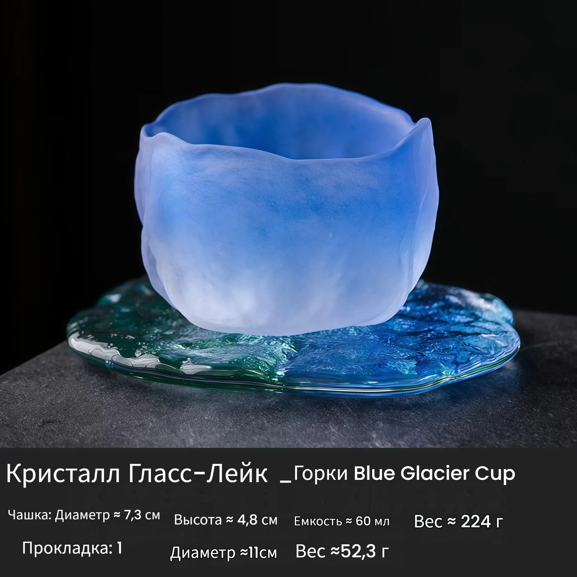 Никаких брендов чайного сервиза, хрустальный стакан синего цвета