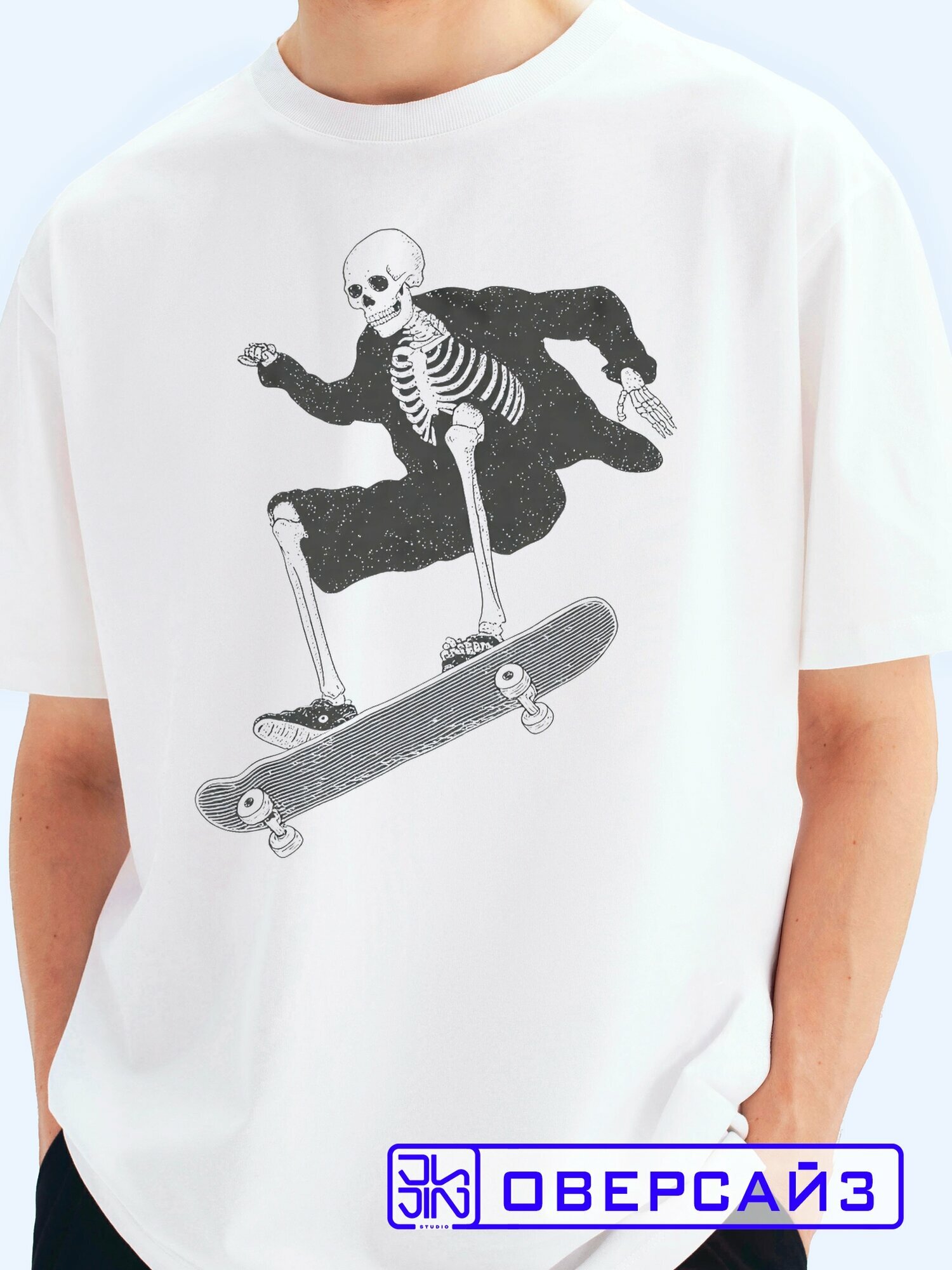 Футболка оверсайз мужская с принтом Скелет дерзкий, уличный в черной одежде на черно белом скейтборде экстрим, белый хлопковый трикотаж с прикольным рисунком на груди