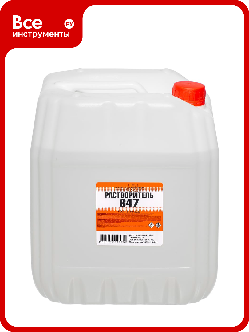 Растворитель НХП 647, канистра, 10 л. 4607059918230