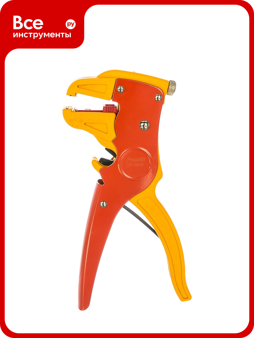 Автоматические клещи для зачистки и резки проводов Pro'sKit CP-080E, регулируемый диаметр, белые, вес 0.24 кг, для кабел