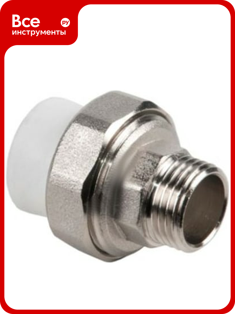 Муфта комбинированная RTP разъемная, американка, наружная резьба, D20х1/2 мм 10640, 90 мм