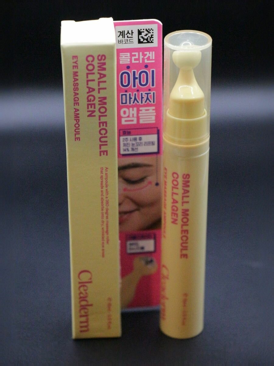 Cleaderm Small Molecule Collagen Ампула для массажа вокруг глаз, 15 ml