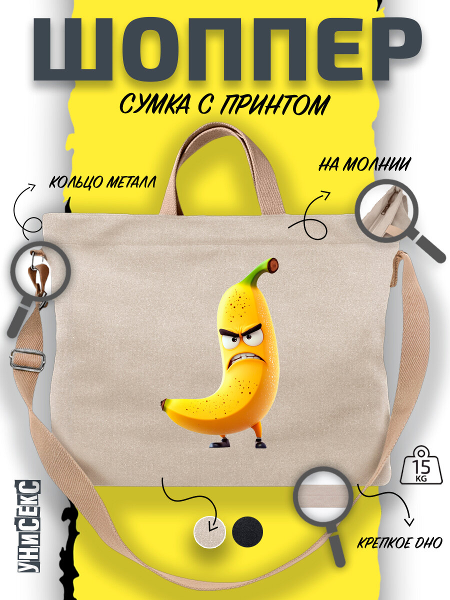 Сумка  шоппер y2k через плечо с бананом