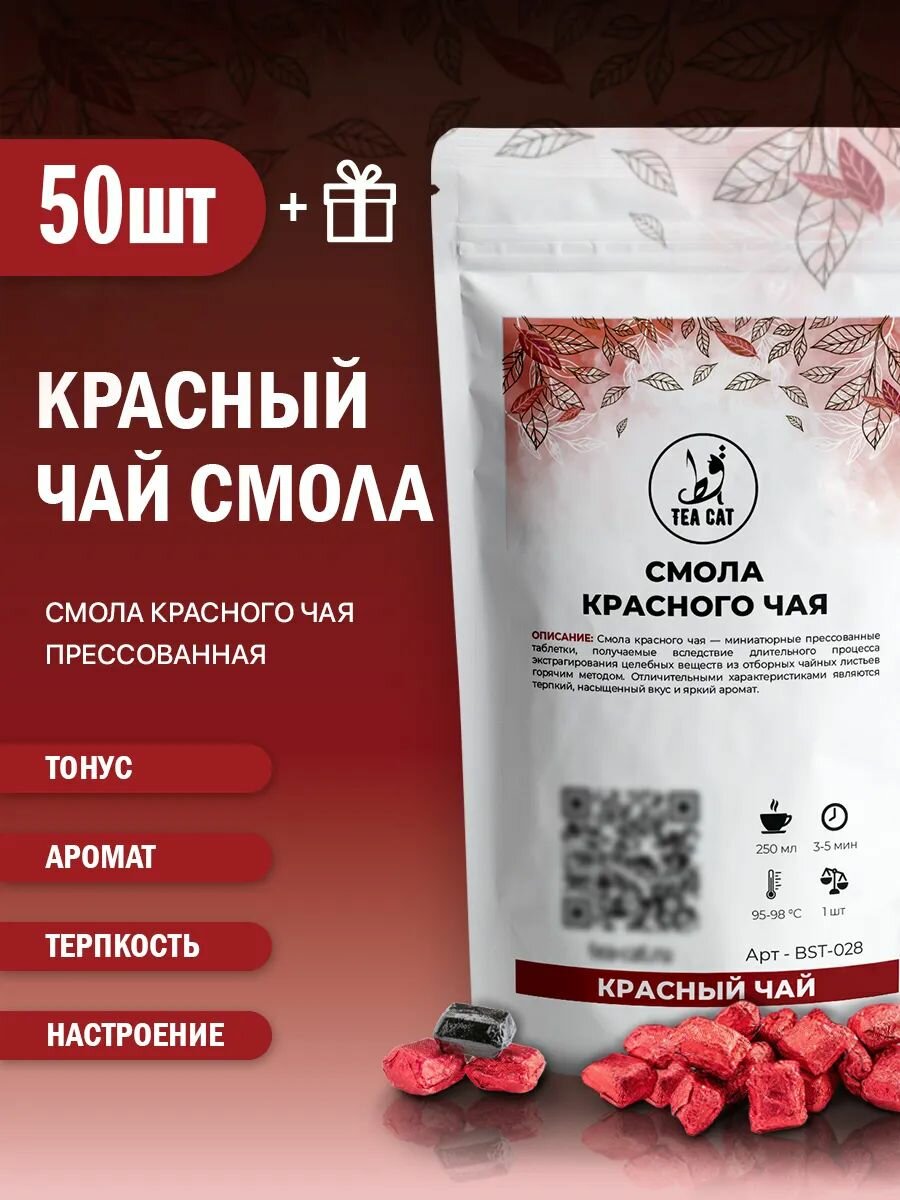 Смола Красного Чая, 30г